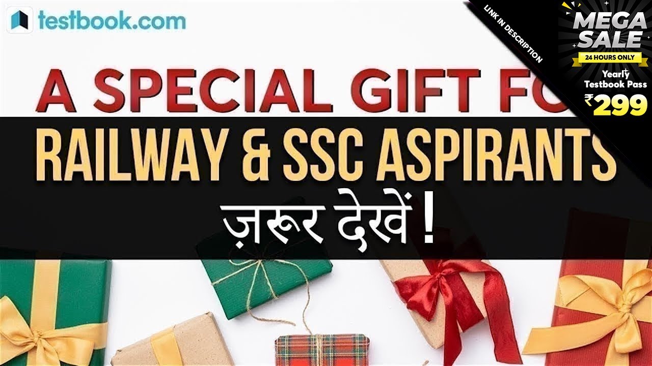 A Special Surprise Gift for SSC & Railway Aspirants! - YouTube