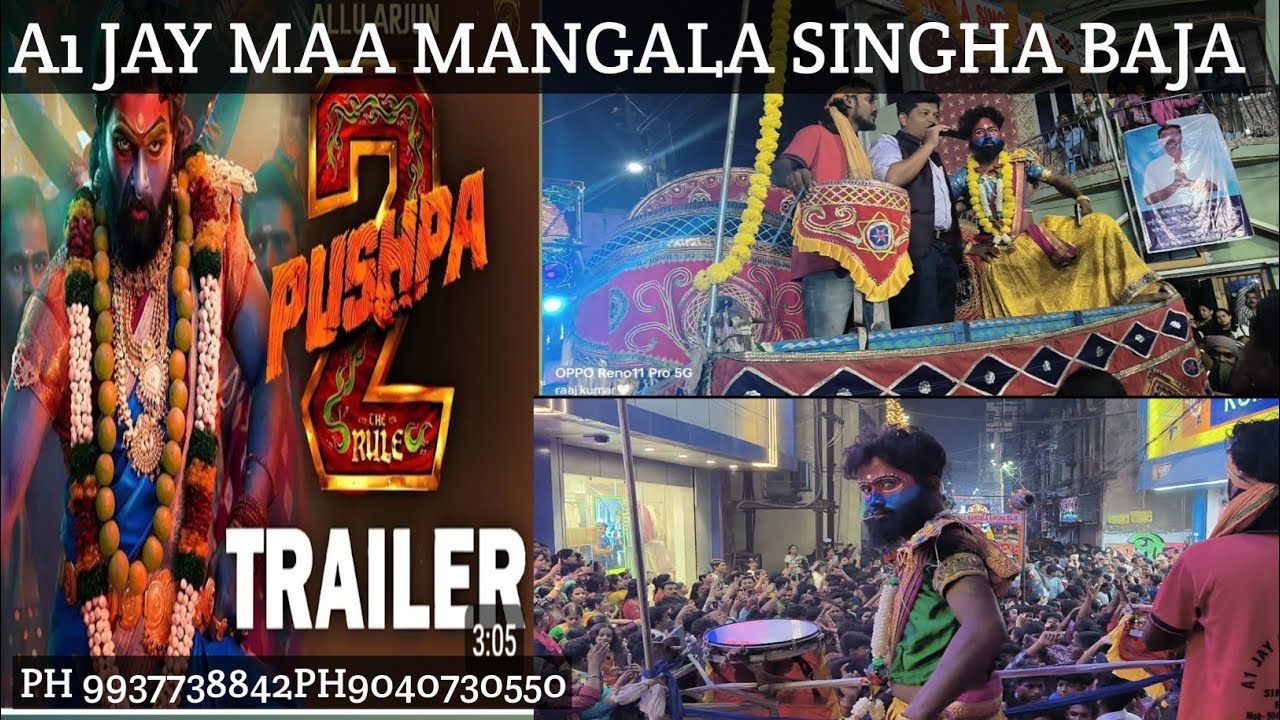 A1 JAY MAA MANGALA SINGHA BAJA BALANGIR PH 9937738842PH9040730550 - YouTube