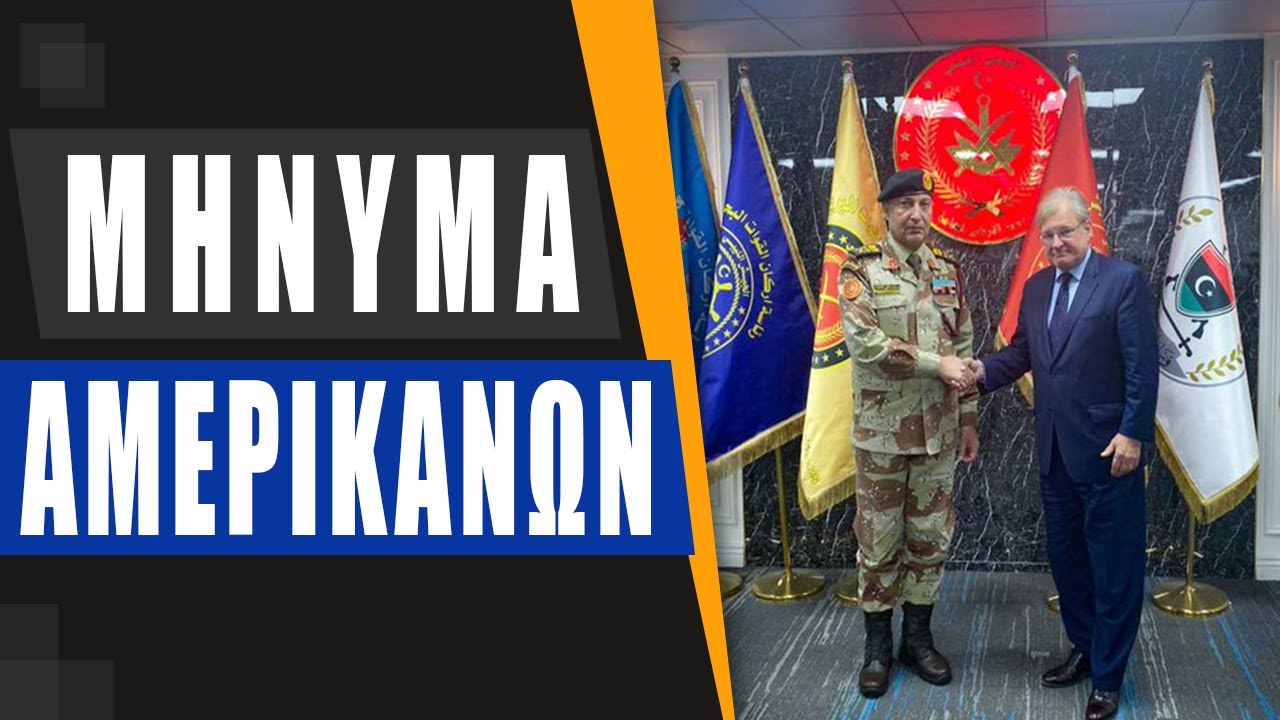 Οι ΗΠΑ δεν θα επιτρέψουν εξόρυξη στον Ερντογάν ενώ ζητούν αποχώρηση των ...