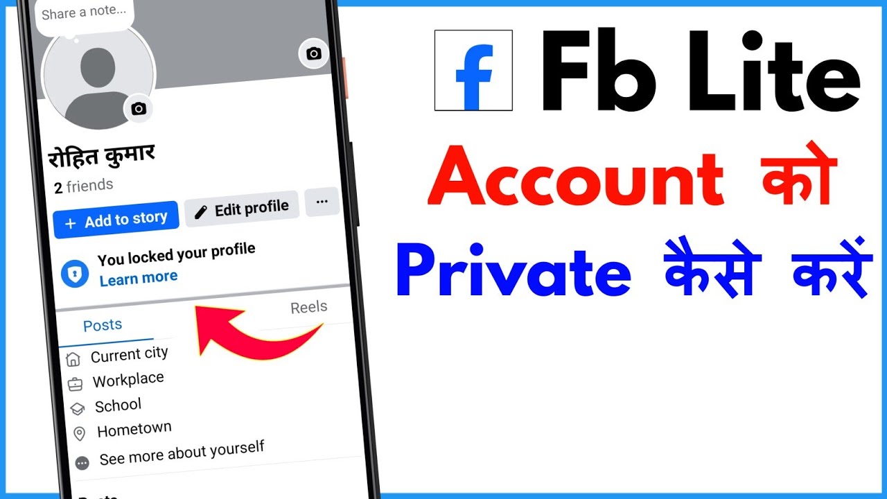 Facebook Lite Profile Private Kaise Kare | Facebook Lite Account ...