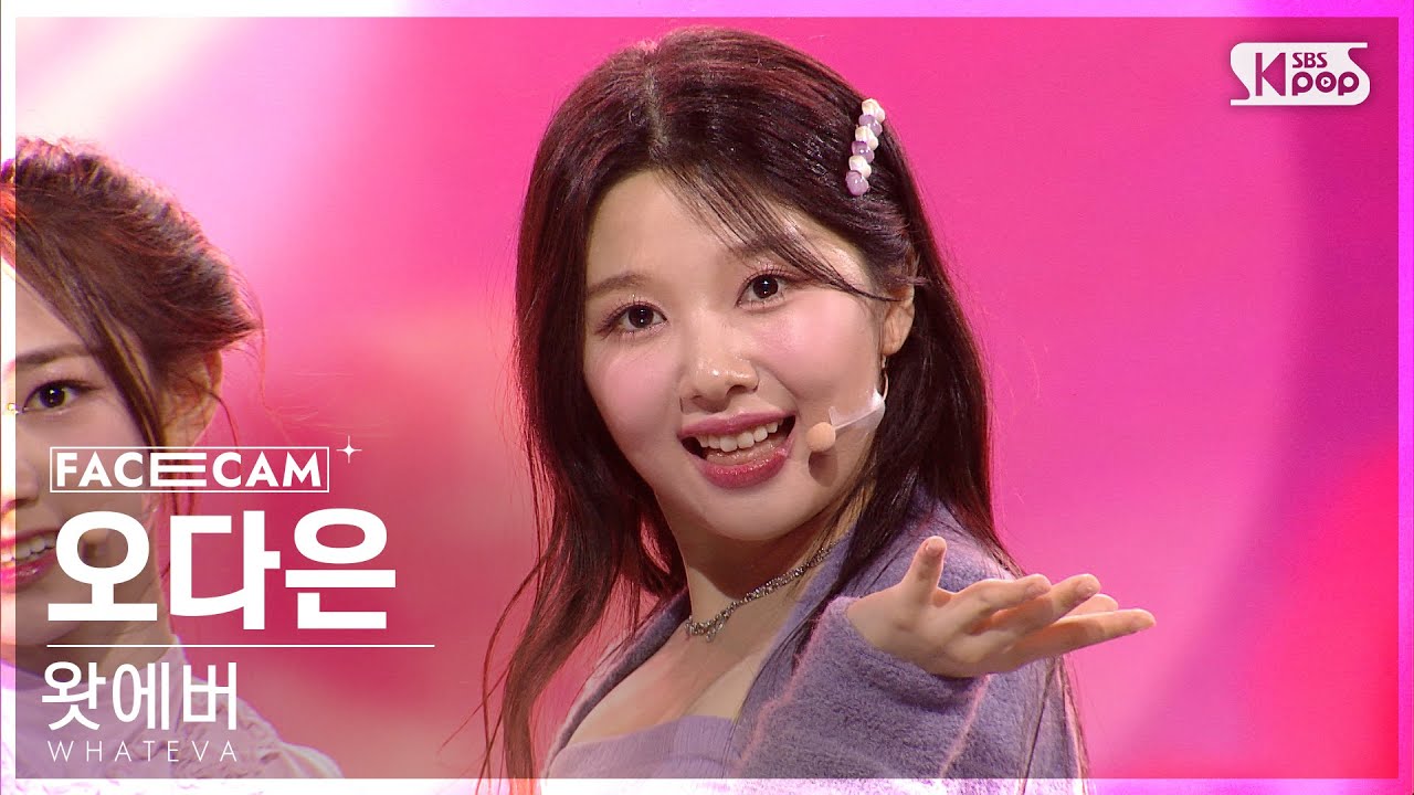 [6회/페이스캠] 포에버 | #오다은 #OH DAEUN ♬WHATEVA - 포에버 #레벨 스테이션 #신곡 - YouTube