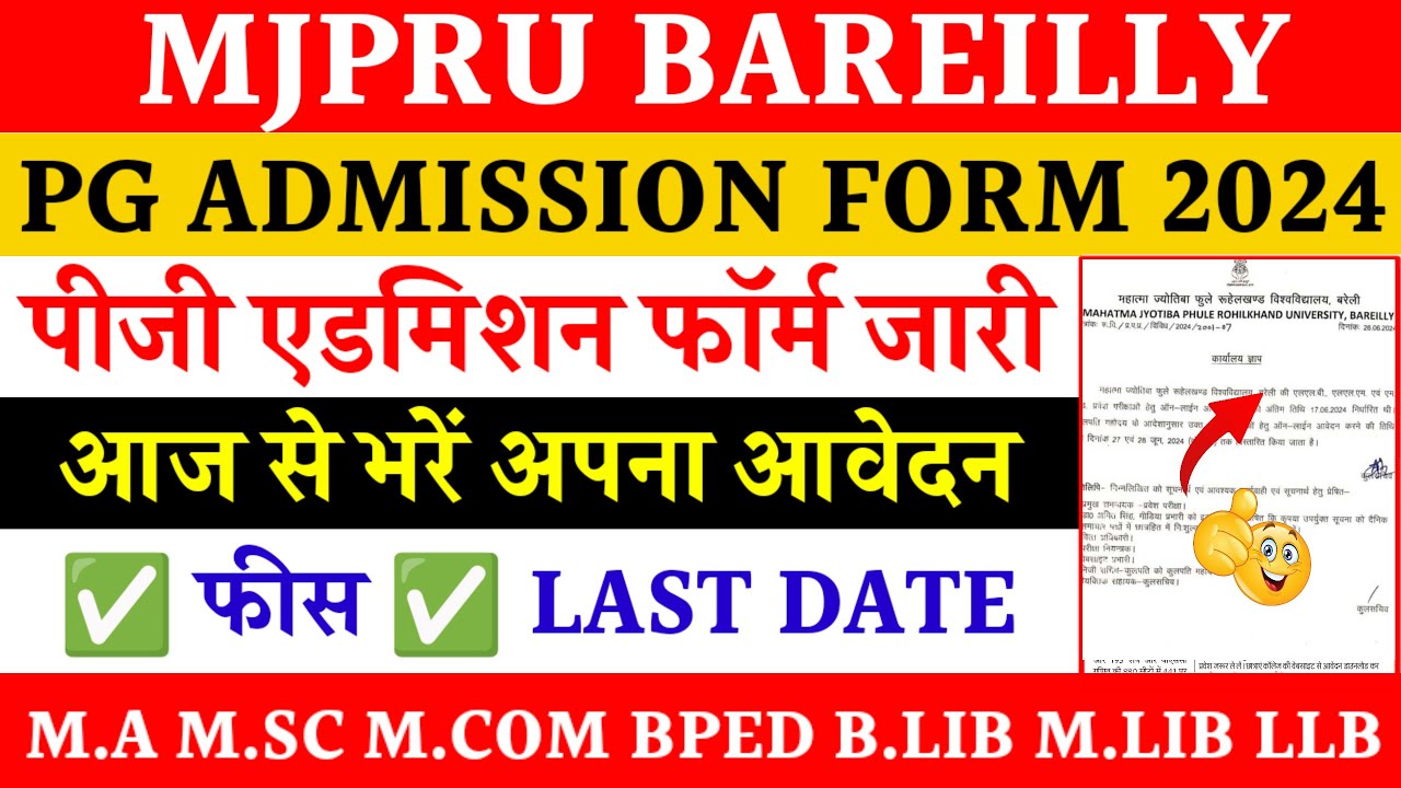 Pg admission form mjpru 2024-25 | Mjpru pg admission form 2024 | mjpru ...