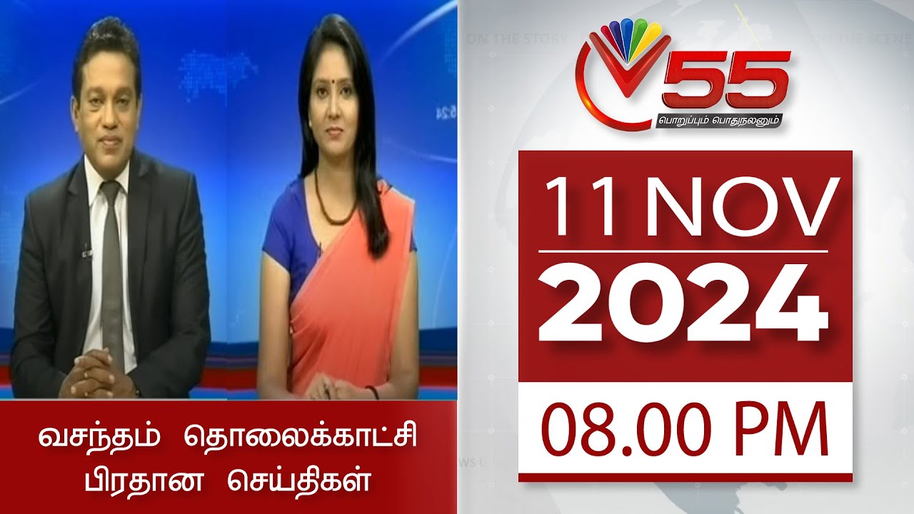 Vasantham TV News - 11-11-2024 | 08.00PM - YouTube