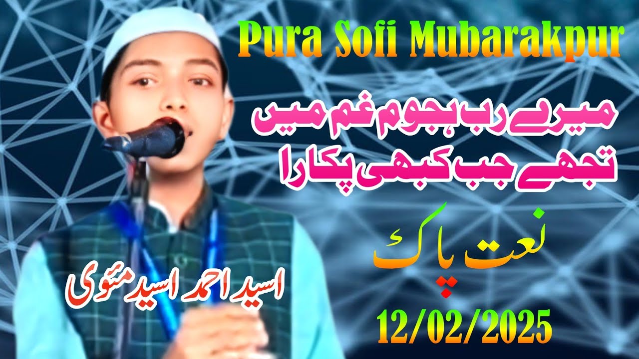 Osaid Ahmad Osaid Mauvi | Naate paak | 12/02/25 Dastardly Bandi Ijlas ...