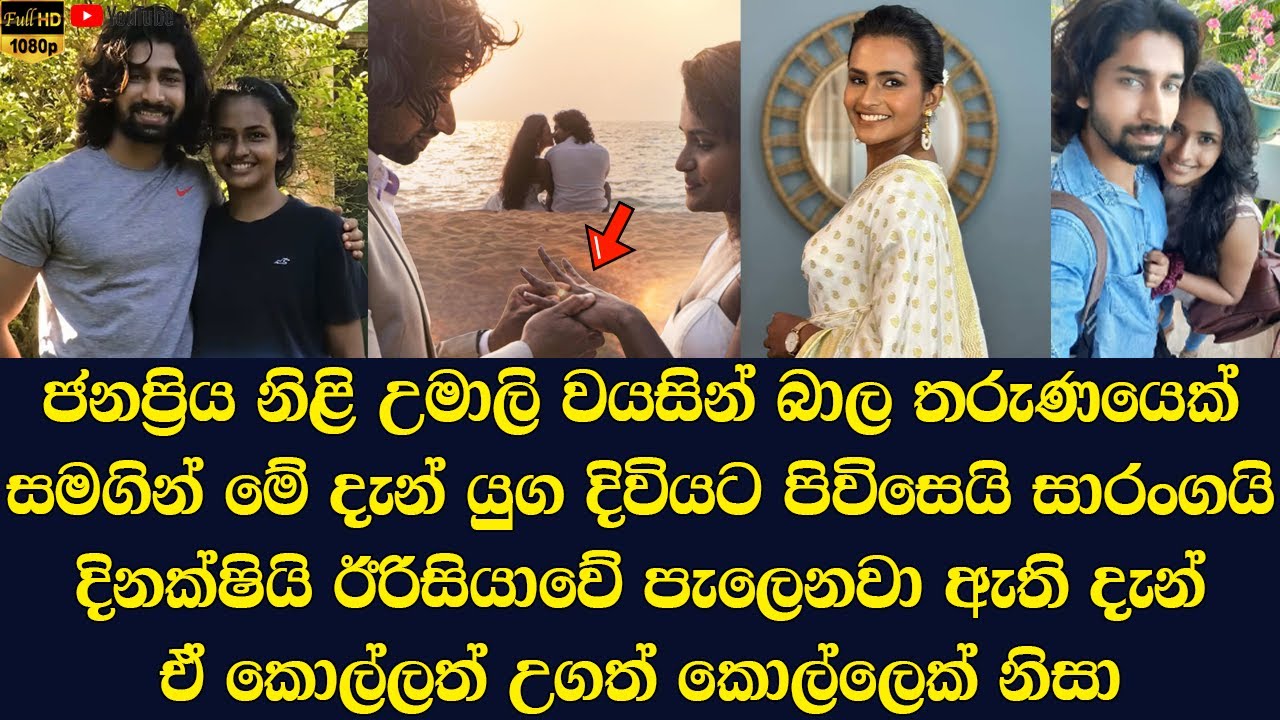Popular actress Umali Thilakaratne once again enters married life with ...