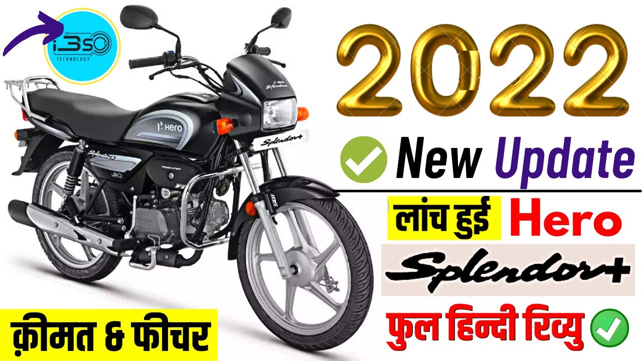 2022 Hero Splendor Plus Launched | Splendor Plus 2022 Colours, Onroad ...