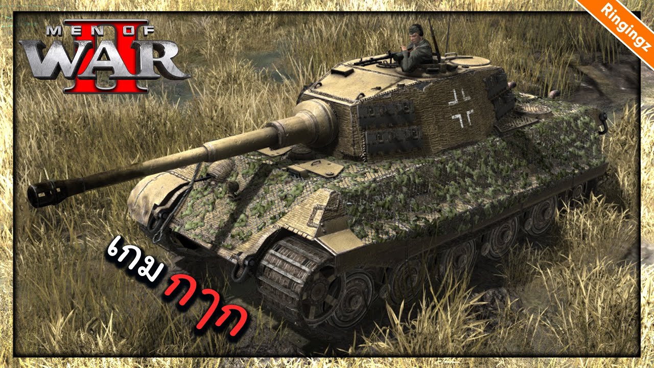 สงครามโลกครั้งที่ 2 วางแผนการรบ - Men of war 2 ไทย - YouTube