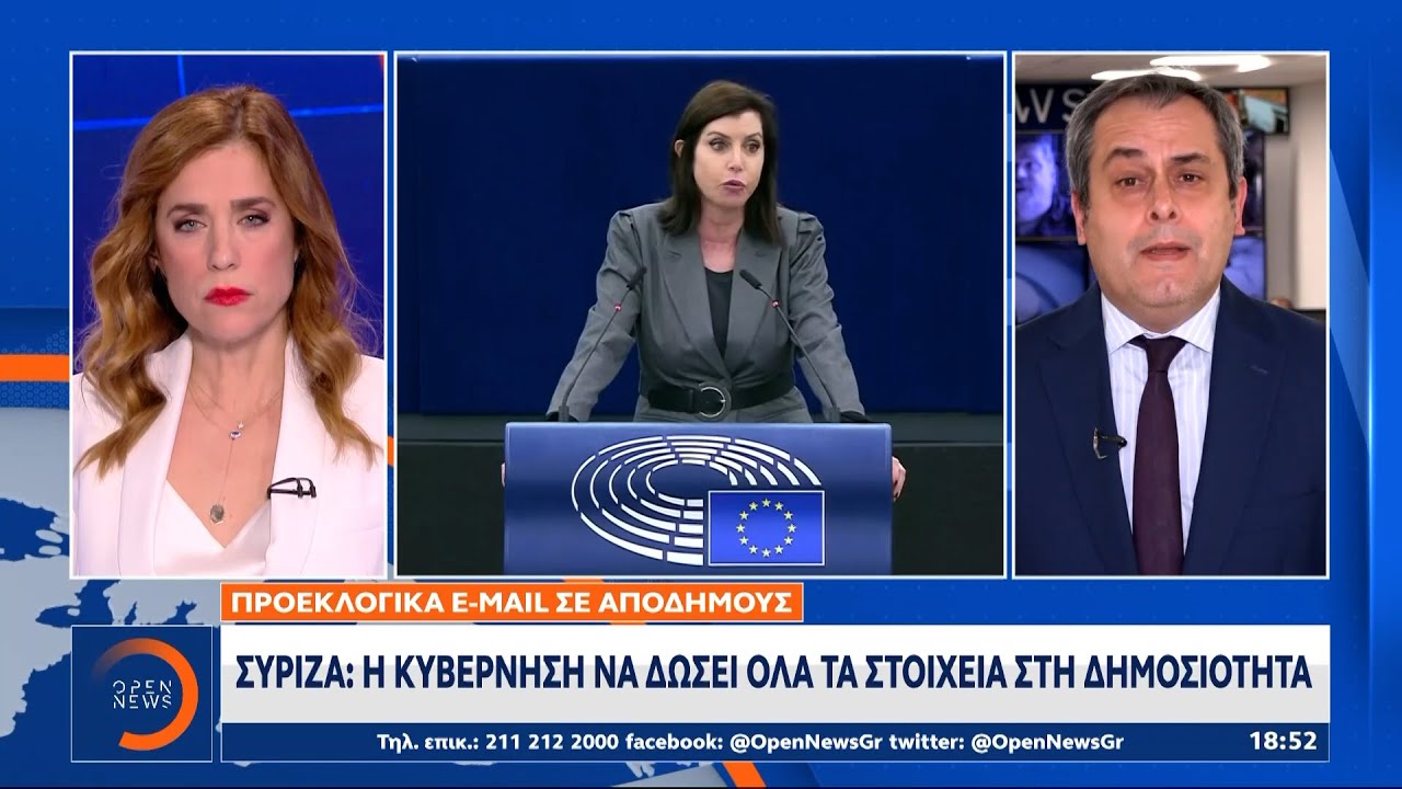ΣΥΡΙΖΑ: Η κυβέρνηση να δώσει όλα τα στοιχεία στη δημοσιότητα | Κεντρικό ...