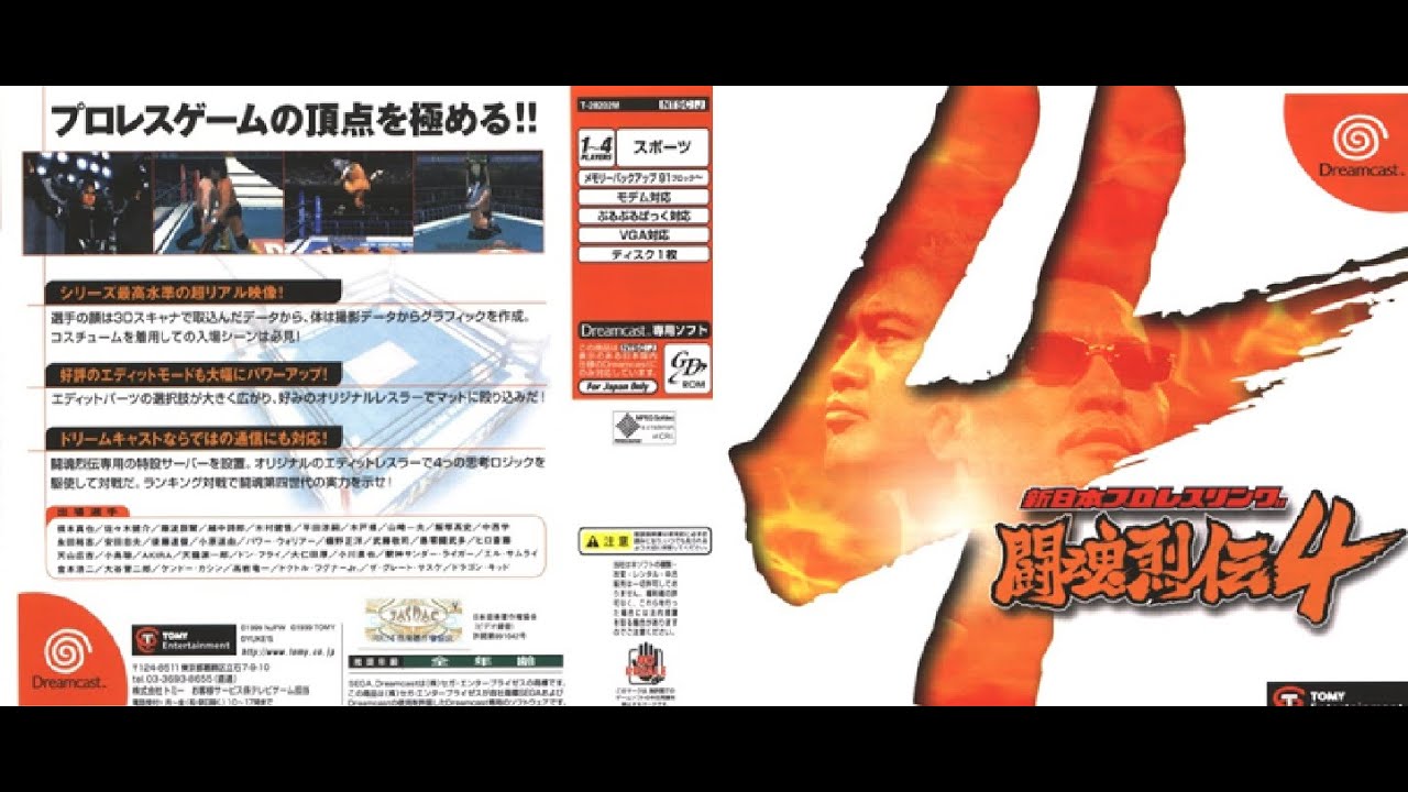 New Japan Pro Wrestling: Toukon Retsuden 4 (SEGA Dreamcast) - Game Play ...