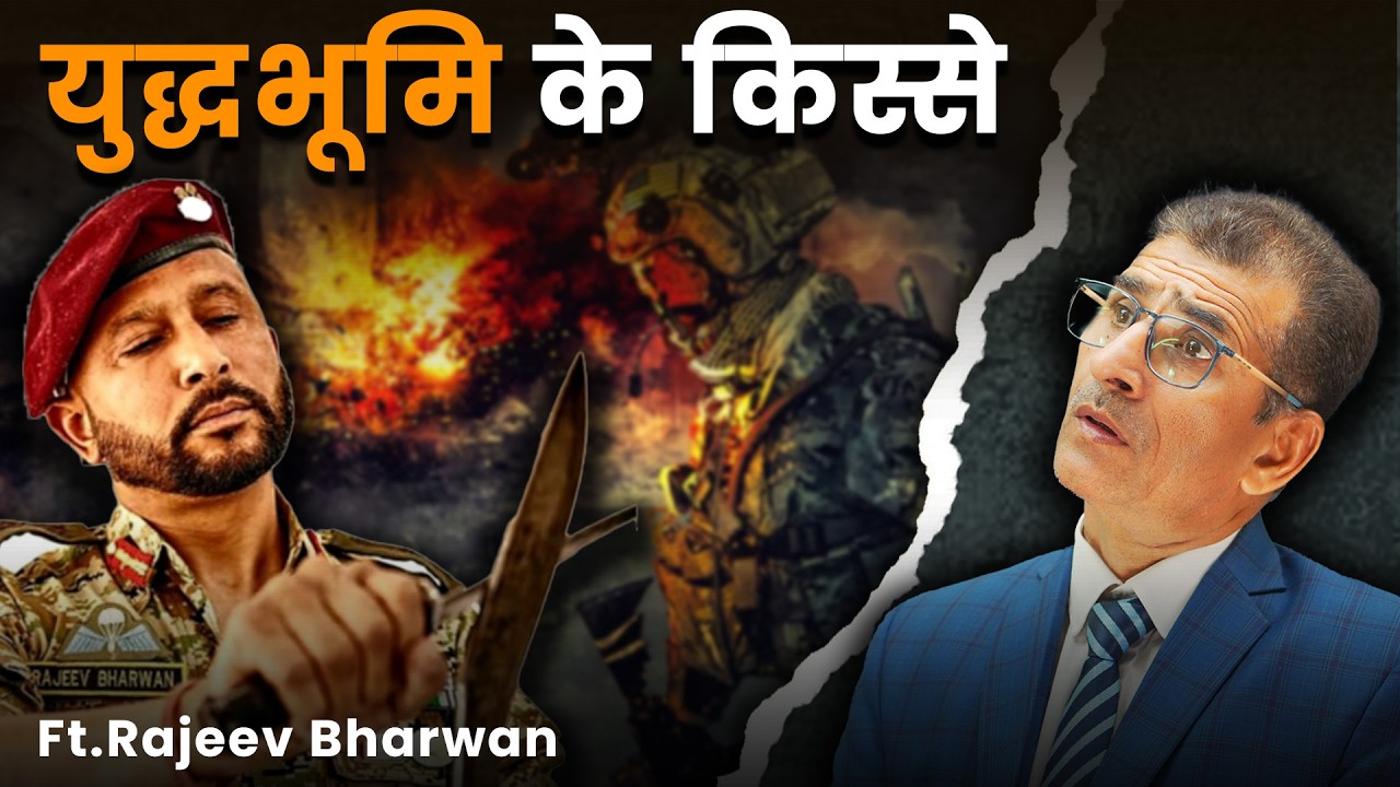 Col Rajeev Bharwan की Army Leadership और जवानों के साथ मजबूत फौजी ...