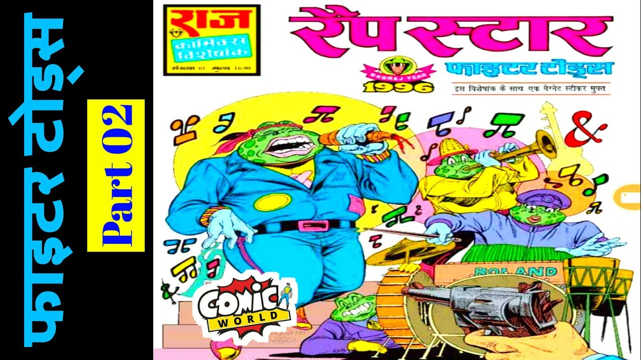 RAPSTAR || PART 02 || FIGHTER TOADS || RAJ COMICS || VOICE MODE. - YouTube