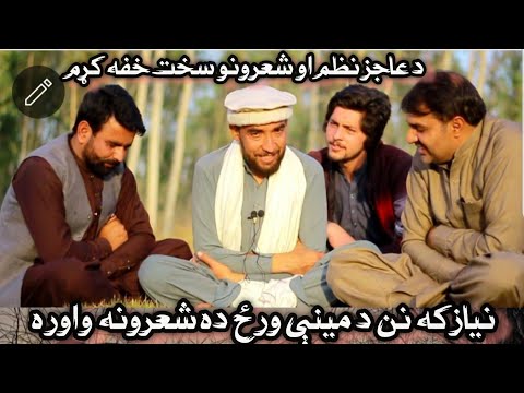 Zait ur Rahman New Poetry 2025,Ajaz Best Poetry 2025,Pashto viral poetry Zait ul Rahman