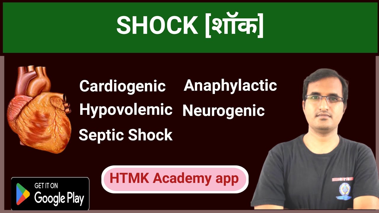 WHAT IS SHOCK ||TYPES OF SHOCK||SHOCK हिंदी में||शॉक क्या होता है?||ANM ...