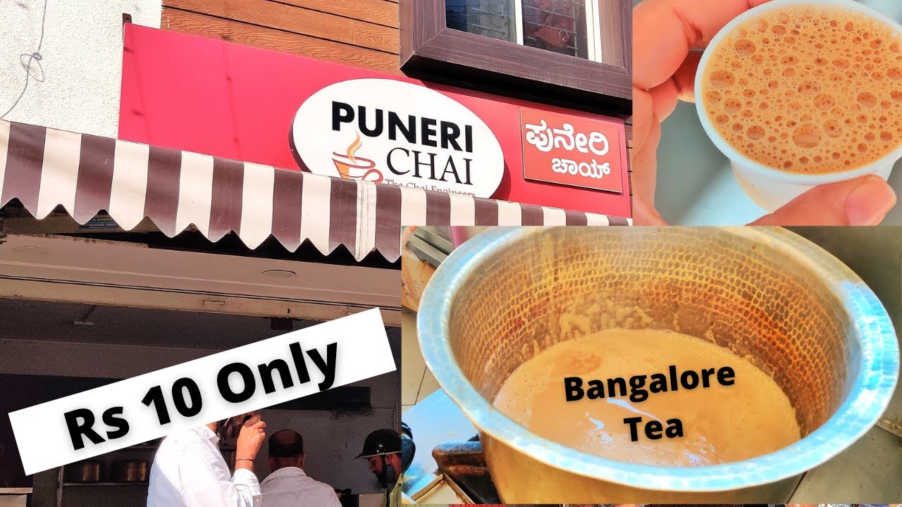 Puneri Chai | Cheap and Best Tea Bangalore | Hot Elaichi Chai | Masala ...