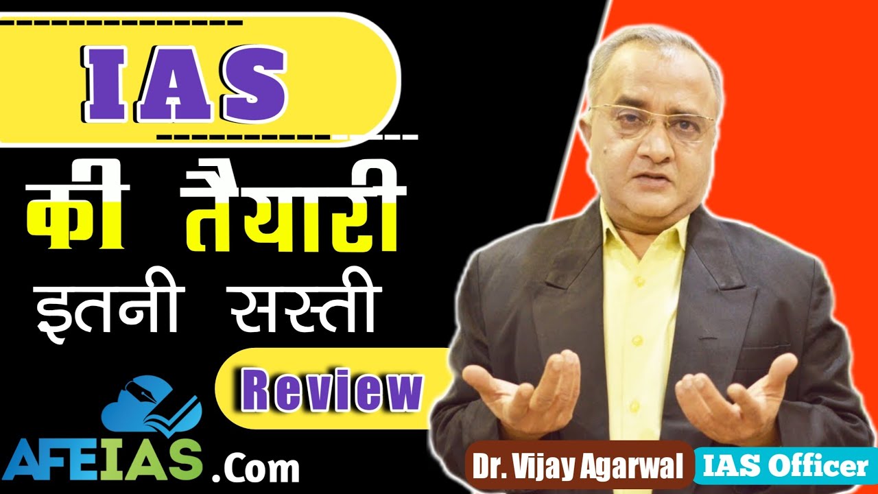 Best IAS Coaching in Hindi Midium low Fees in india. ।। AFEIAS REVIEW ...
