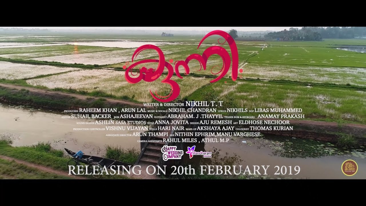 കുന്നി.. A Musical Short Cinema | KUNNI Official Teaser | HD - YouTube