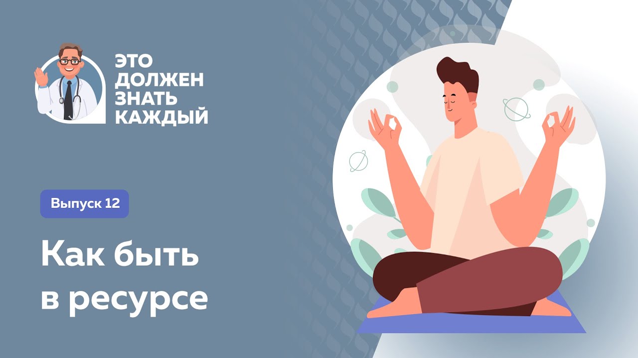 Это должен знать каждый как быть в ресурсе Youtube