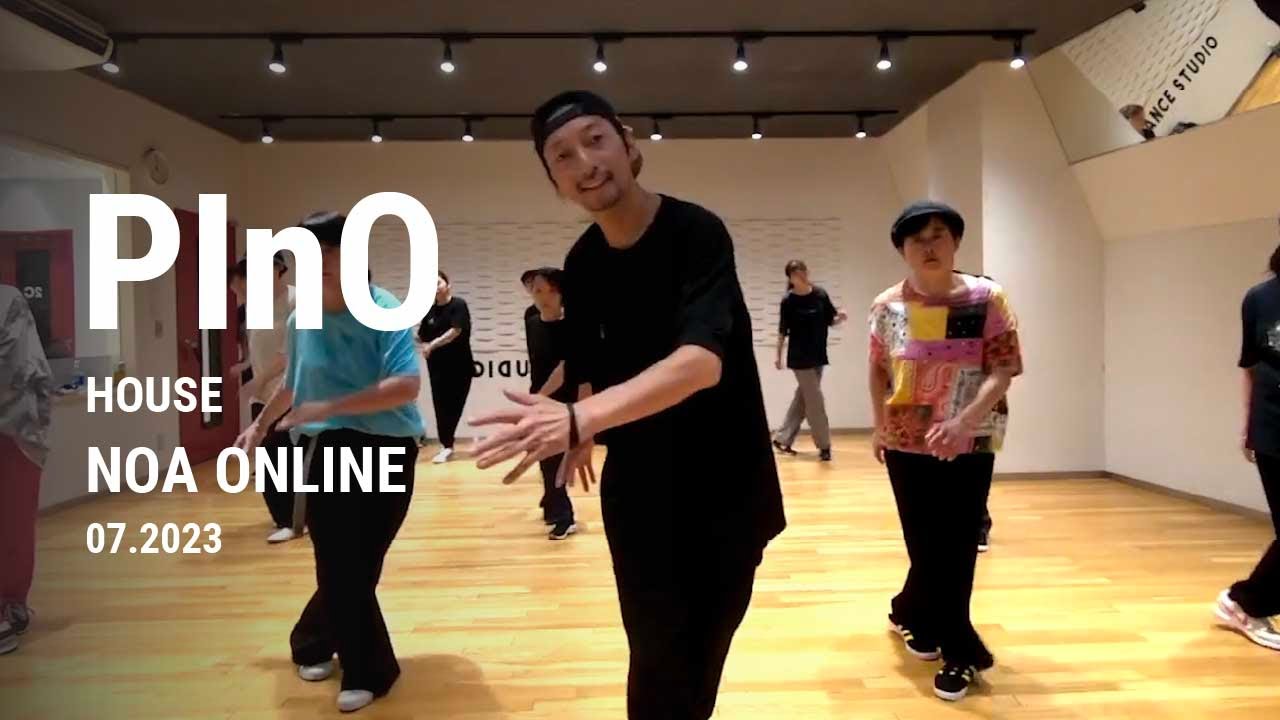 PInO - HOUSE Dance Class / NOA ONLINE DANCE / 2023.07 - YouTube