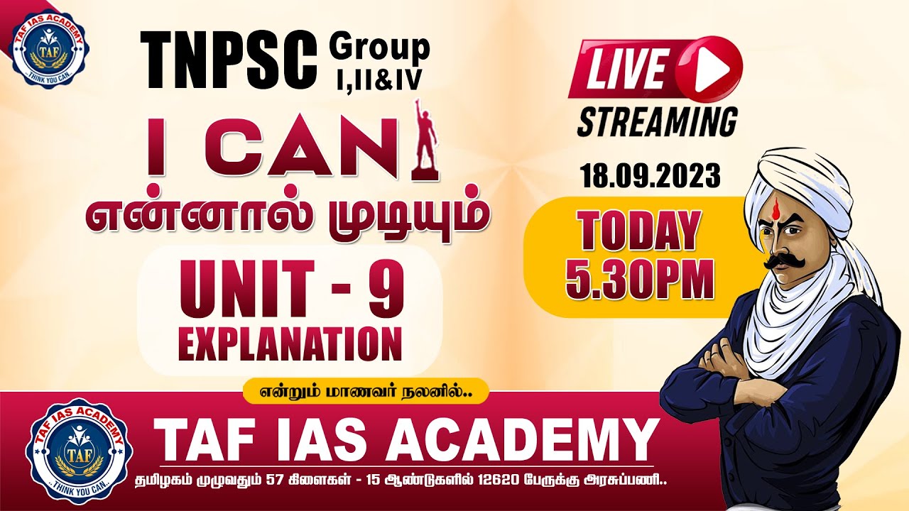என்னால் முடியும் - 3 | UNIT - 9 EXPLANATION | TNPSC GROUP II & IV | TAF ...