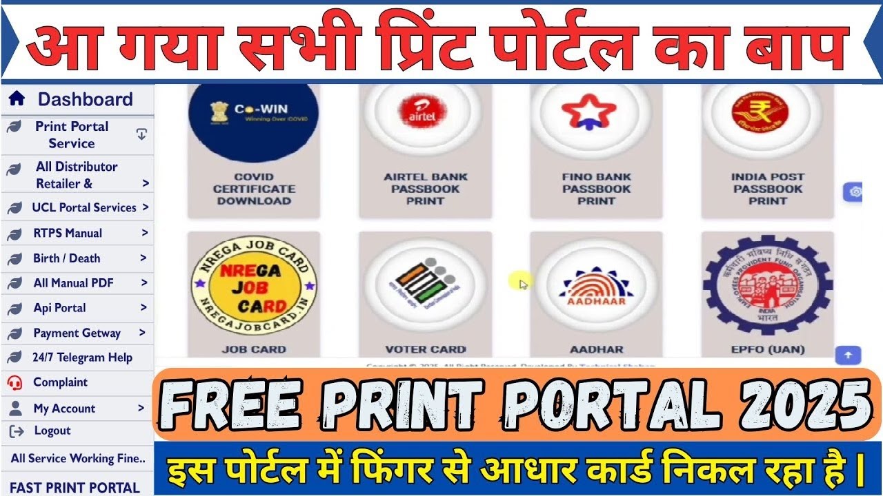 How To Print Portal Source Code Setups Part-1 | Print Portal Source ...
