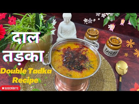Double Dal Tadka recipe | Dal tadka dhaba style | Dal tadka | Dal Fry ...