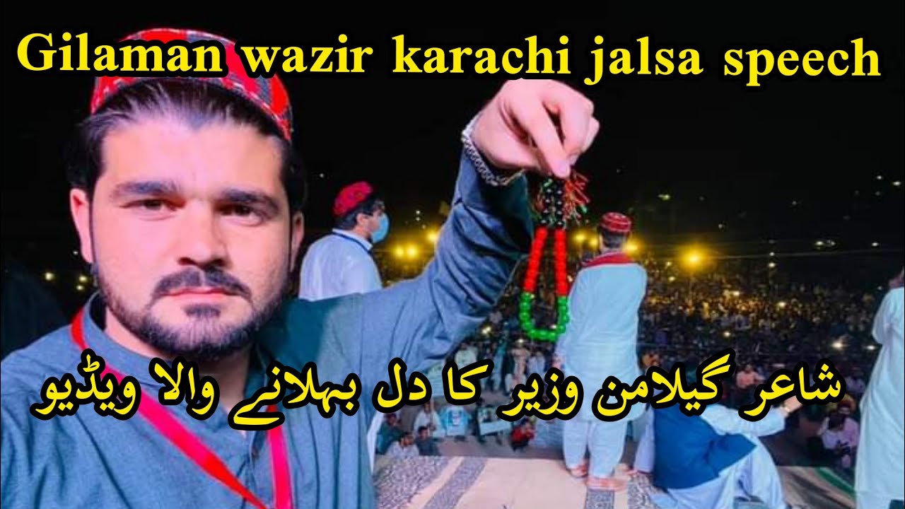 shair gilaman wazir karachi jalsa ta der zabardast ghazal||Gilaman ...