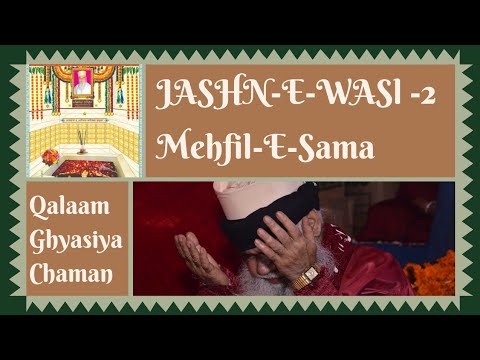 Jashn-e-Wasl Mubarak 2 | Sarkar Sufi Ghyasuddin Shah Q.S.A |Mehfil-E-Sama (Qalaam :-Ghyasiya Chaman)