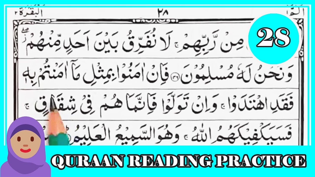Learn how to read Quran for Beginners | Surah Baqarah | Quran Reading ...