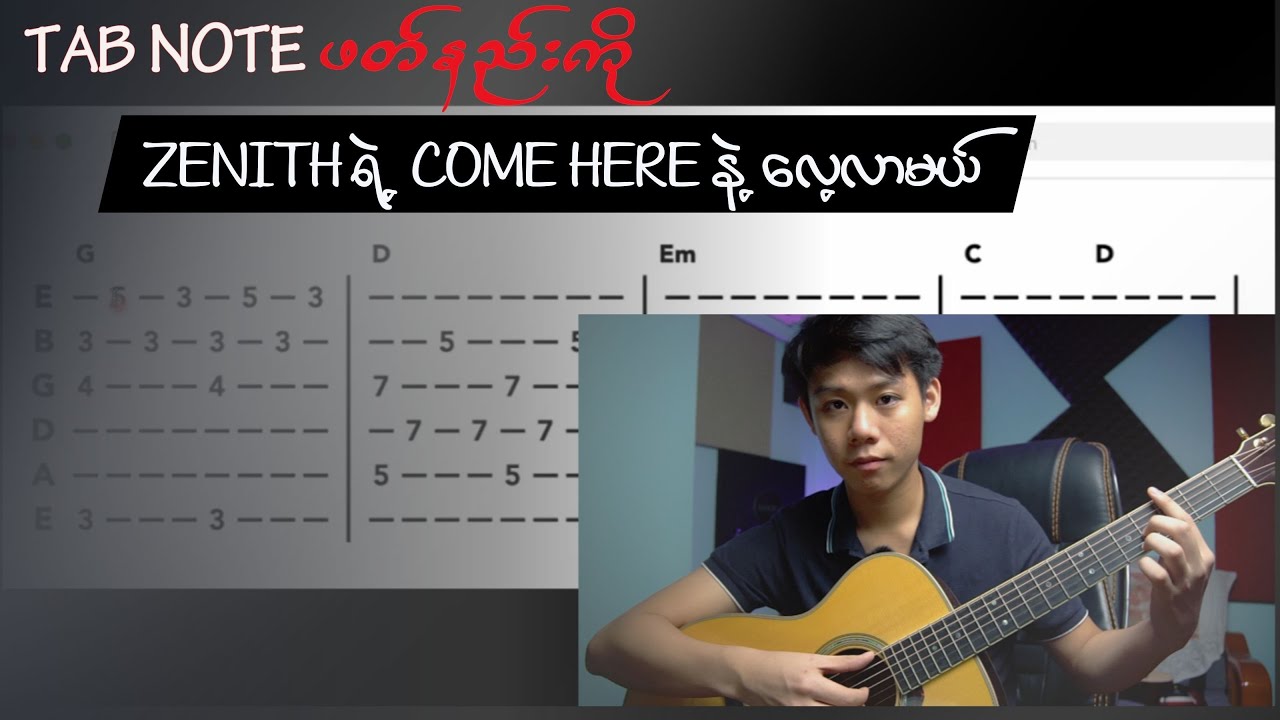 Zenith ရဲ့ Come Here သီချင်းနဲ့ Tab Note ဖတ်နည်း လေ့လာမယ် - YouTube