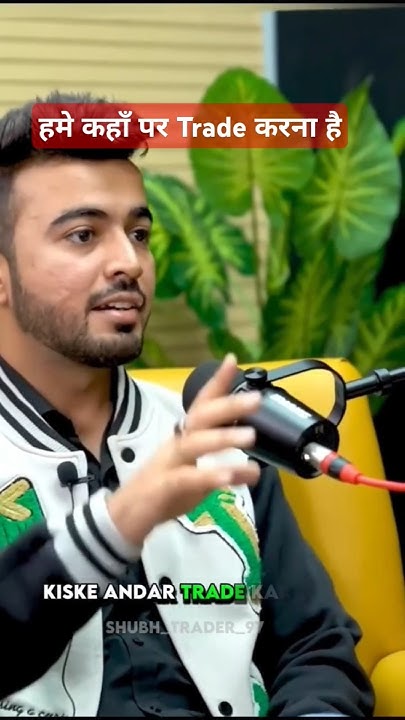 हमे कहाँ Trade करना है #trading #stockmarket #trader #sharemarket #optionstrading #shorts # ...