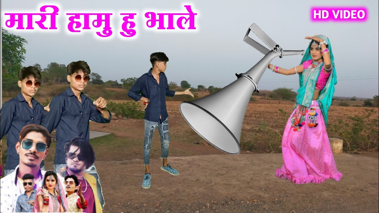 मारी हामू हू भाले / mari hamu hu bhale / vk bhriya rahul bhuriya new ...