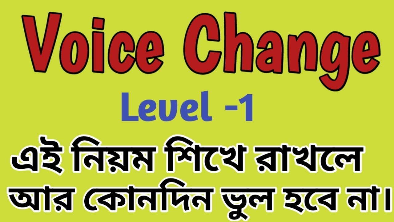 Voice Change ।। Level - 1 ।।Active to Passive ।।How to change active ...