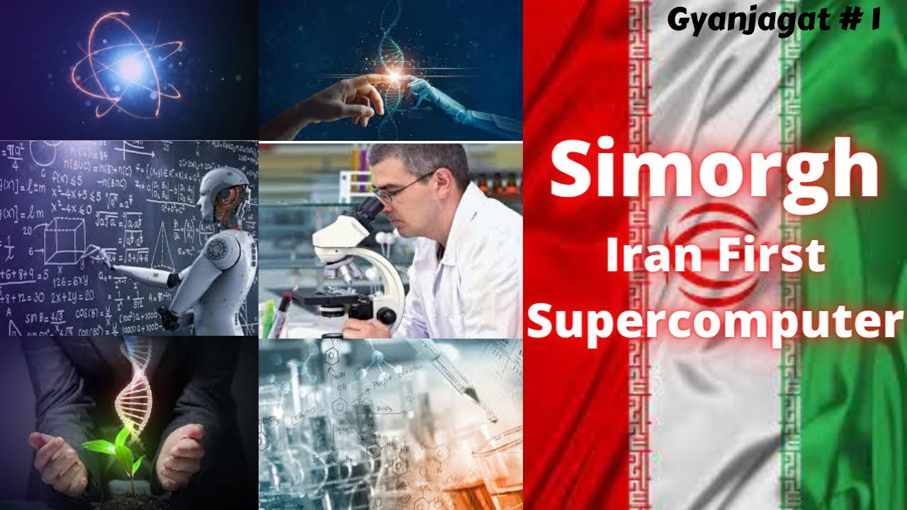 Simorgh - Iran First Supercomputer - YouTube