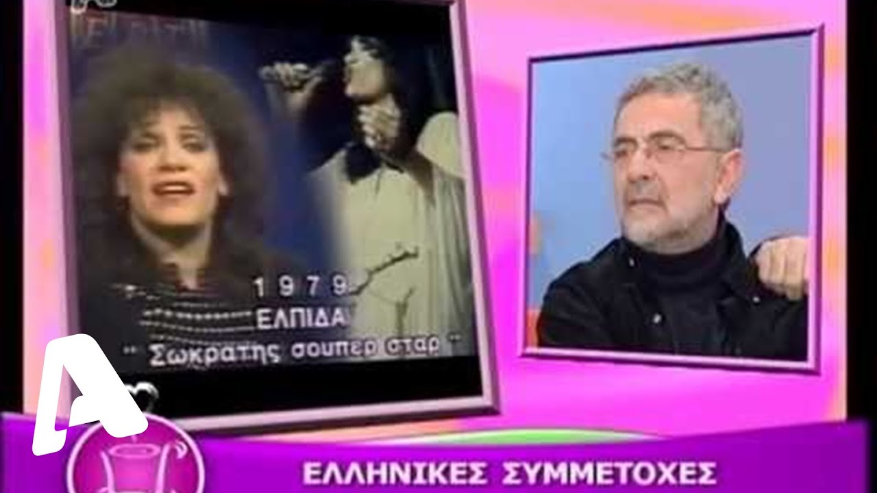 Καφές με την Ελένη 20/02/2007 β' μέρος - YouTube