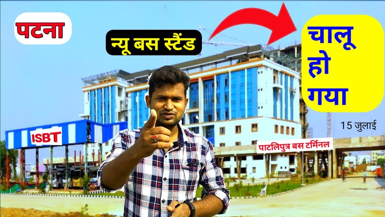 new bus stand patna | patna new bus stand | bariya bus stand patna ...