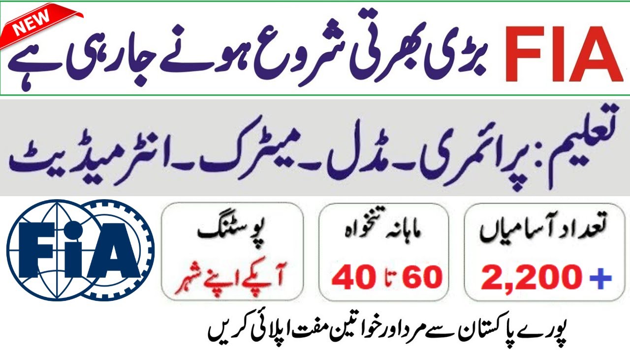 FIA Latest Jobs 2020 | 1257+ New Vacancies | Federal Investigation ...