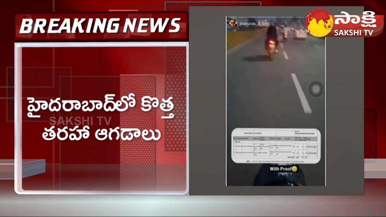 Cases Filed Against Jhamunda Official Instagram Page | Hyderabad ...