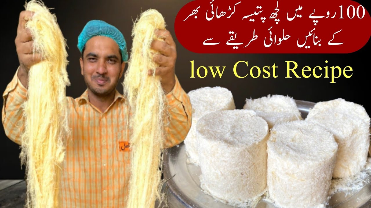 Sohan Papad Recipe By Chef M Afzal| - YouTube