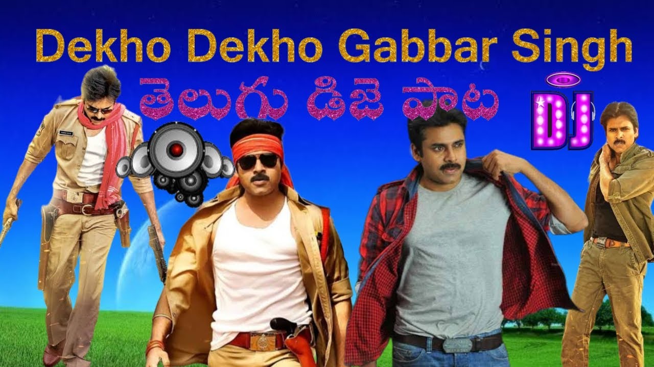 Dekho Dekho Gabbar Singhtelugu dj song||dj songs telugu||dj songs remix ...