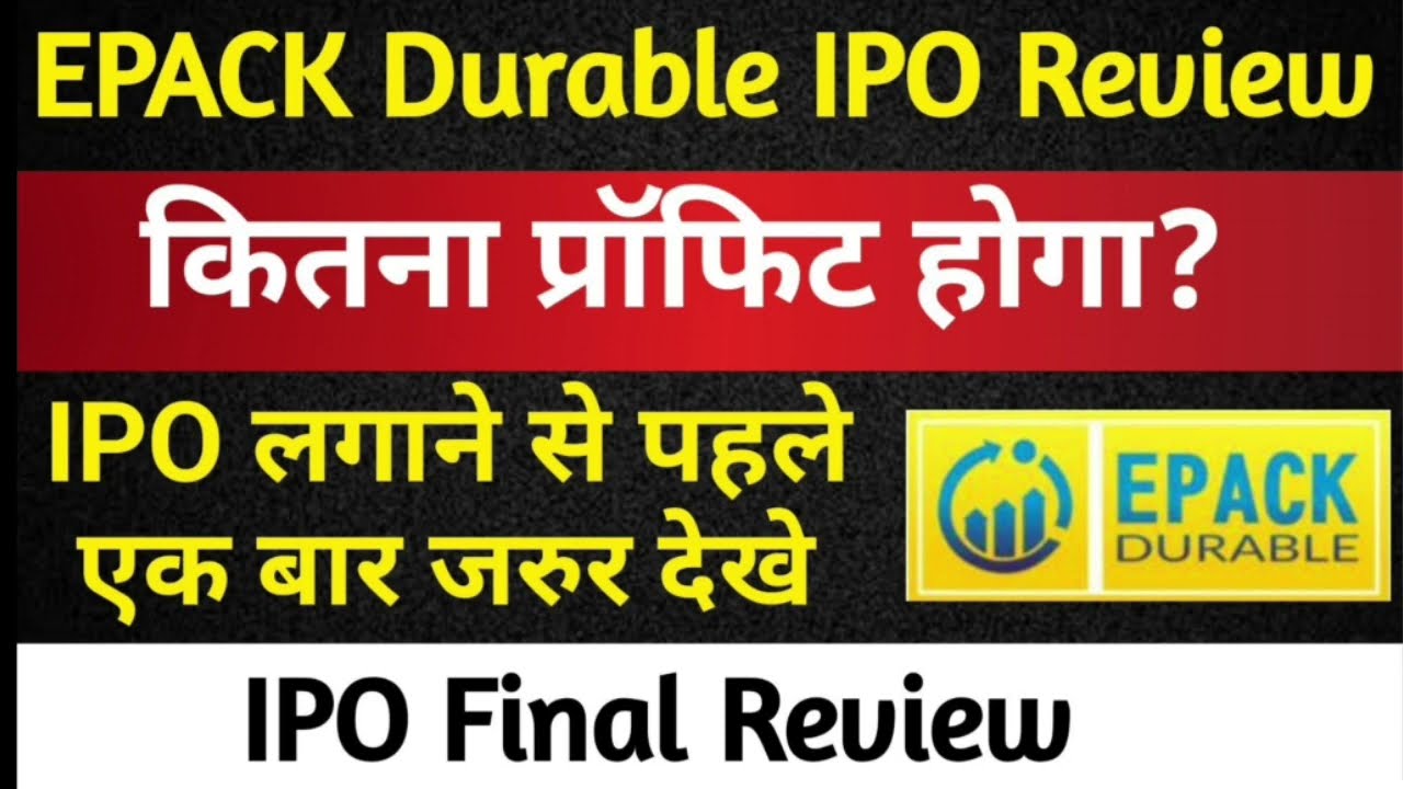 Epack durable ipo - final review || Epack durable ipo apply or avoid ...