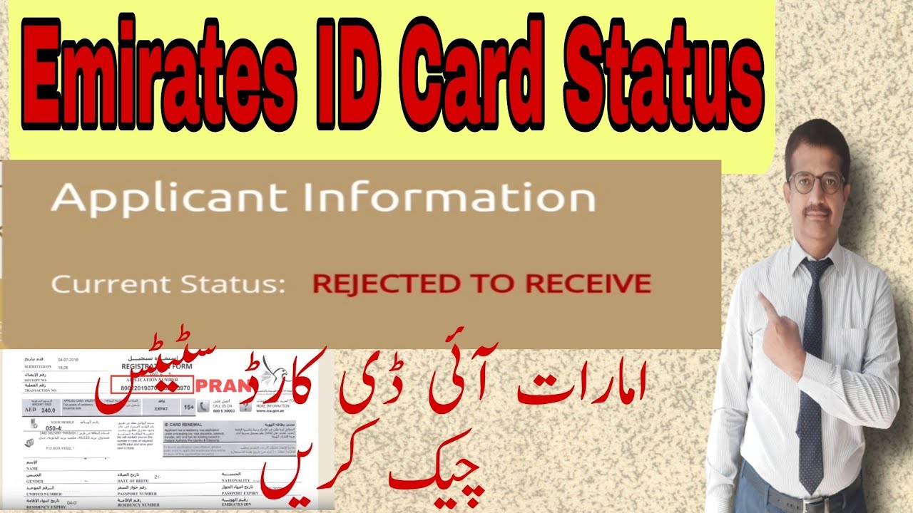 How to Check Emirates ID Card Different Status || Easy Smart Forms ...
