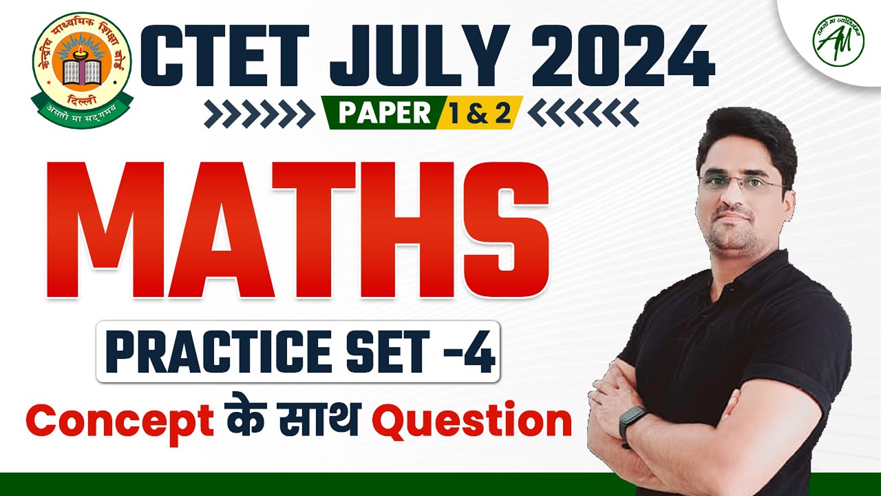CTET July 2024 : Maths Practice Set -4 by Adhyayan Mantra - YouTube