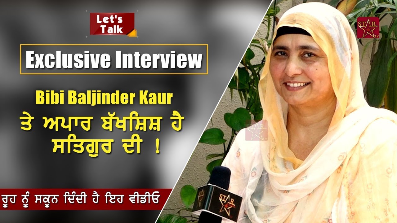 Let's Talk with Bibi Baljinder Kaur | Exclusive Interview by Nardev singh Akri - YouTube
