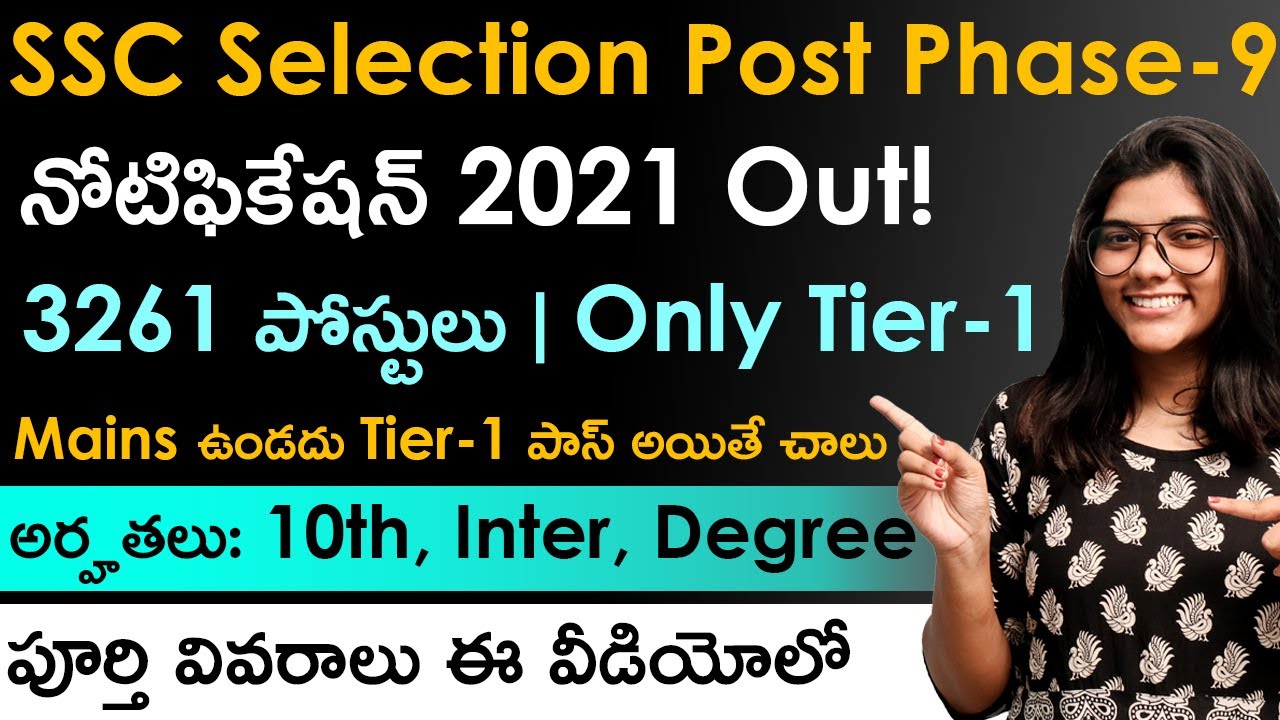 SSC Notification 2021 in Telugu | Selection Post Phase 9 | 3261 Posts ...