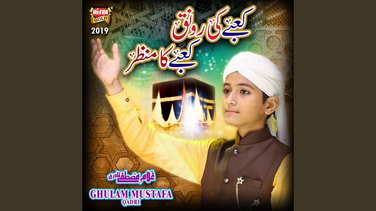 Kabay Ki Ronaq Kabay Ka Manzar - YouTube Music