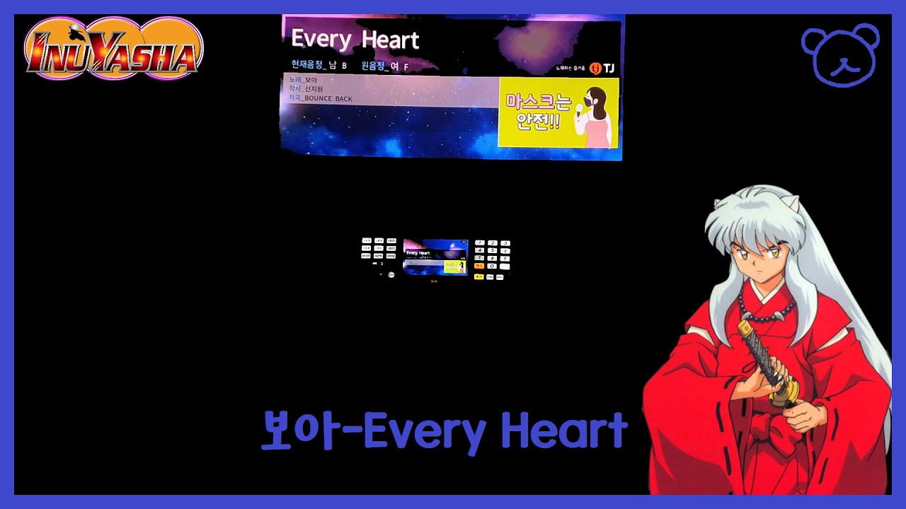 보아-Every Heart(이누야샤 ost) 노래방 커버(남자) - YouTube