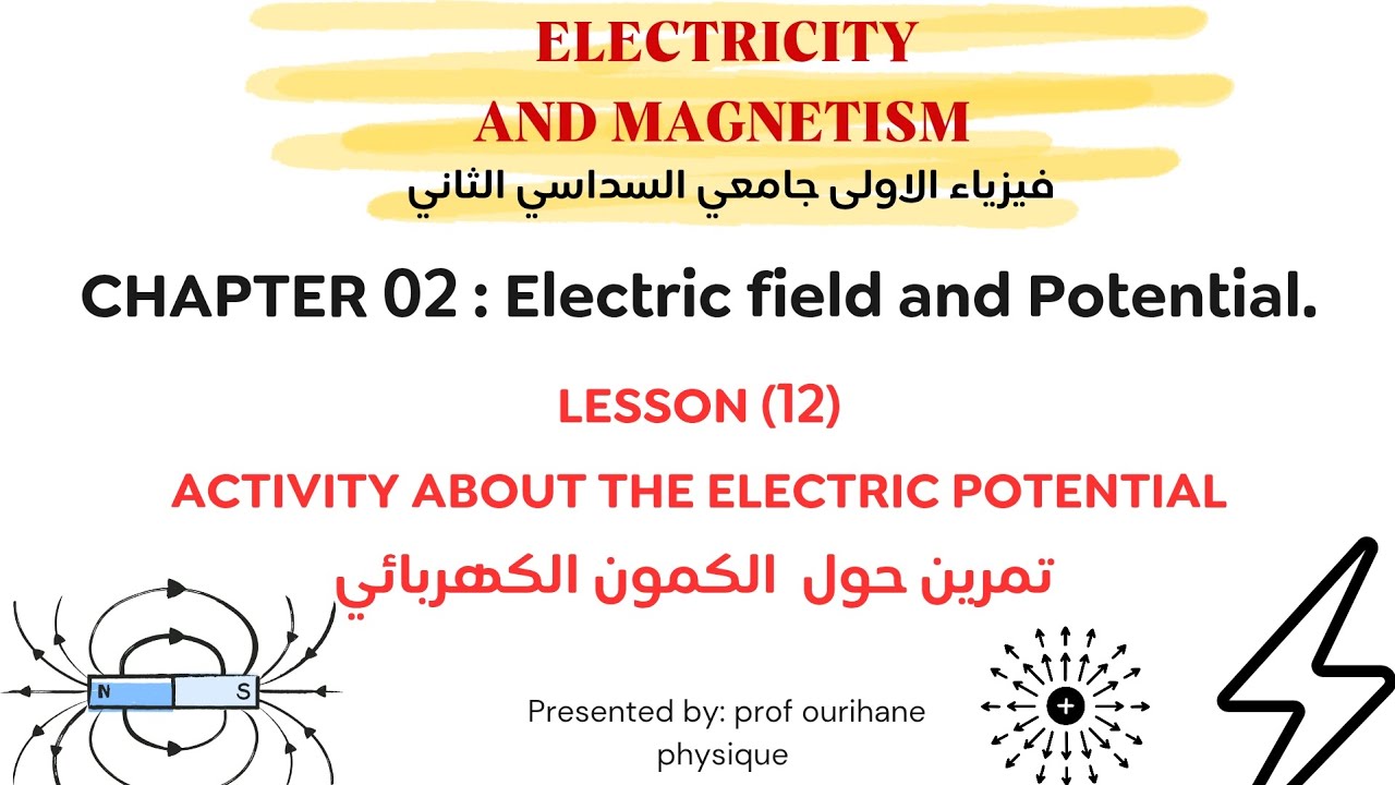 Physics 02 | chapter 02 | Activity about the electric potential number ...