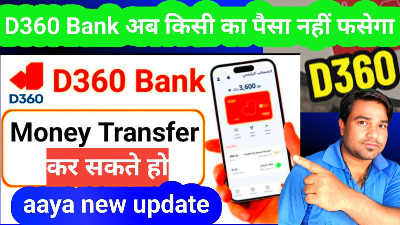 D360 Bank hold money 💰 D360 Bank money 🤑 d360 bank new update d360 no hold transfer money - YouTube