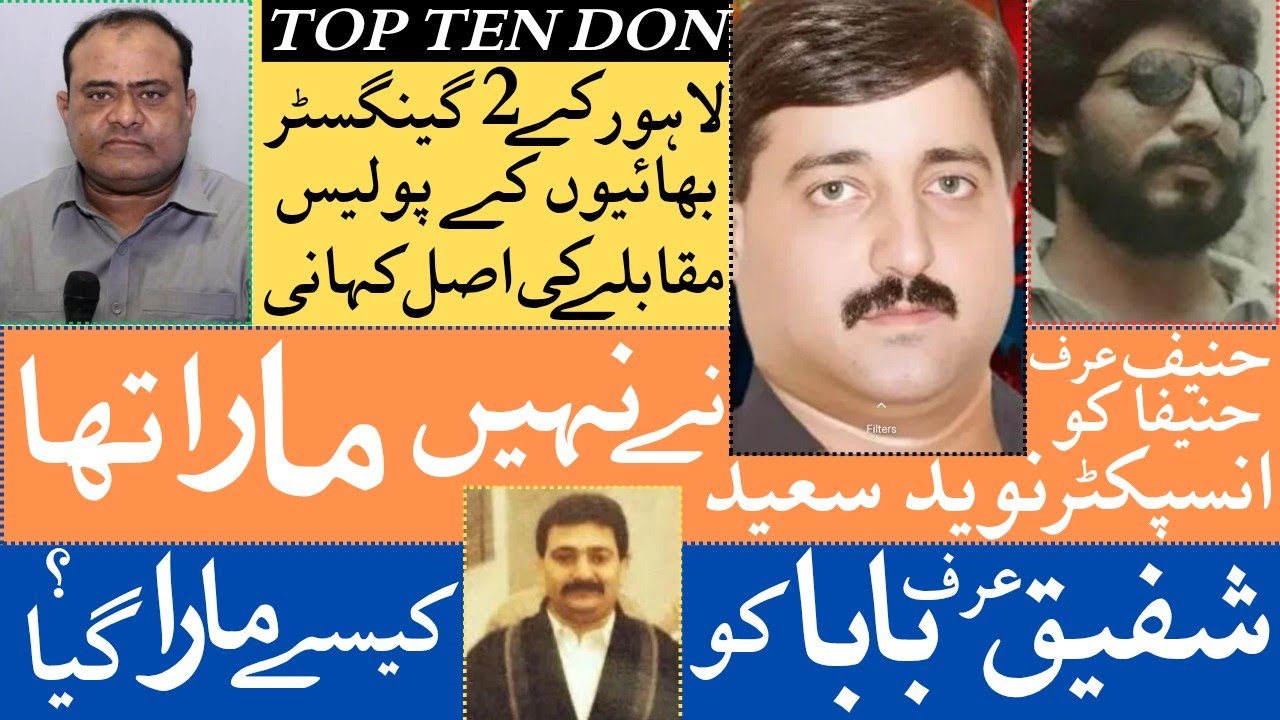 TOP TEN DON Bhai hanif urf hanifa aur shafiq aur Baba k police muqablon ...