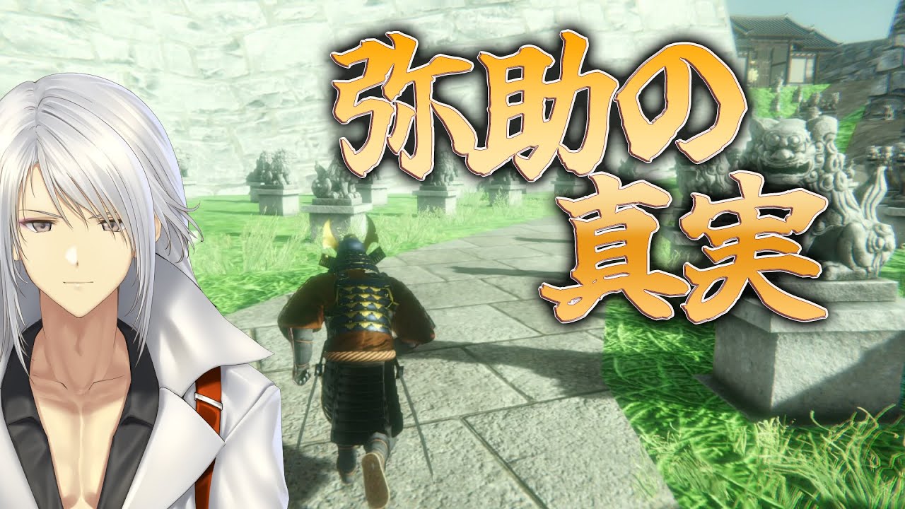 【Yasuke Simulator】1579年、弥助がアサルトライフルとオープンカーで天下無双の働きをしたのは知っているな？ - YouTube